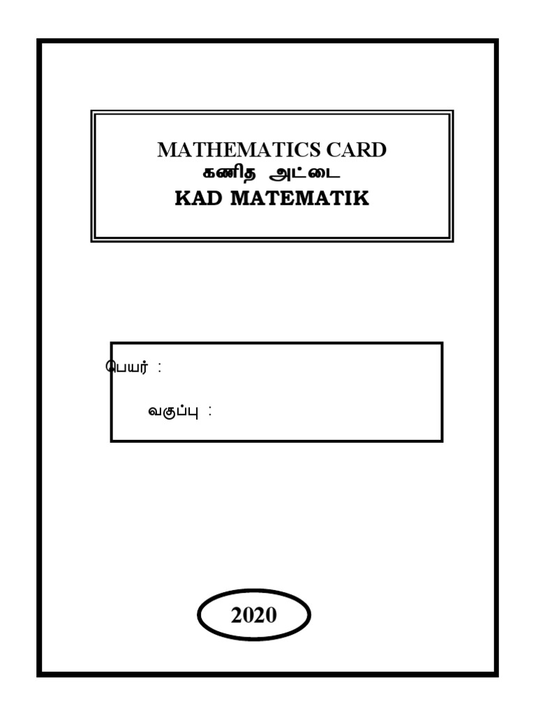 Kad Matematik 2017 | PDF