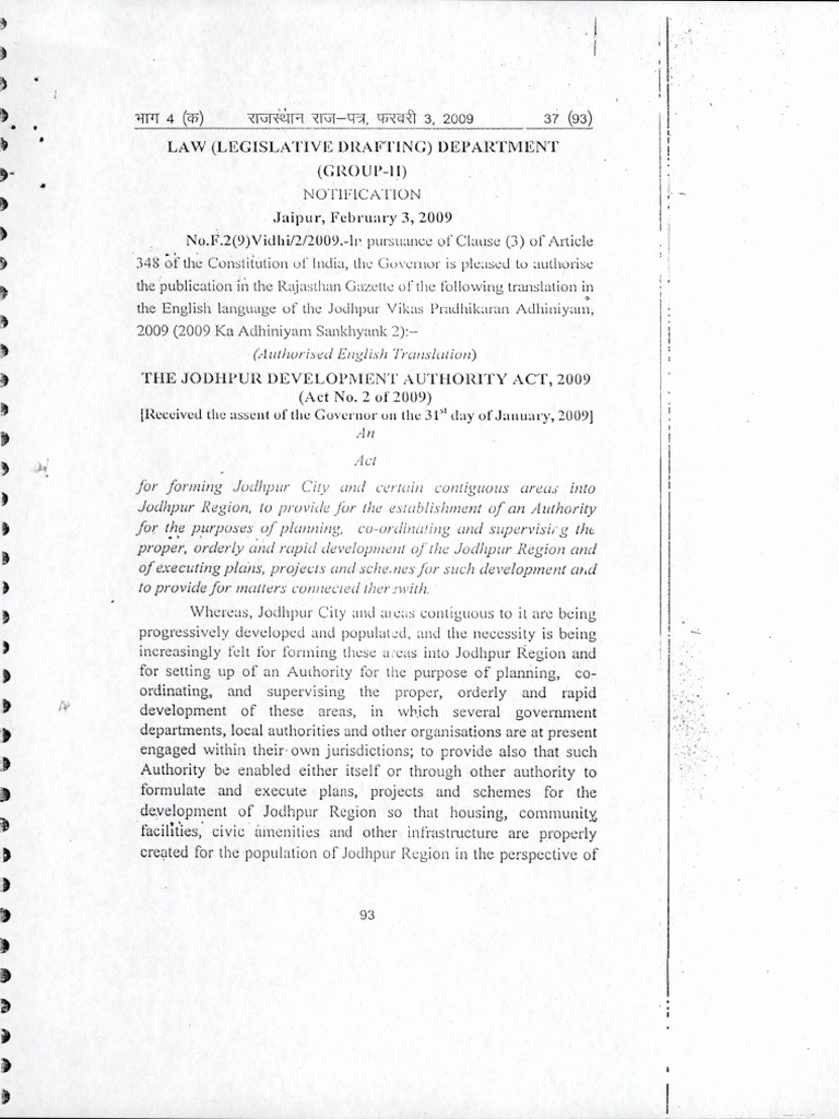 JDA Act English | PDF