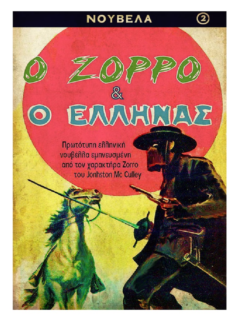 Zorro Greek | PDF