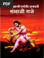 संध्यानंद - Sandhyanand | PDF