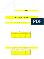 Jis A 5001 - 2008 PDF | PDF