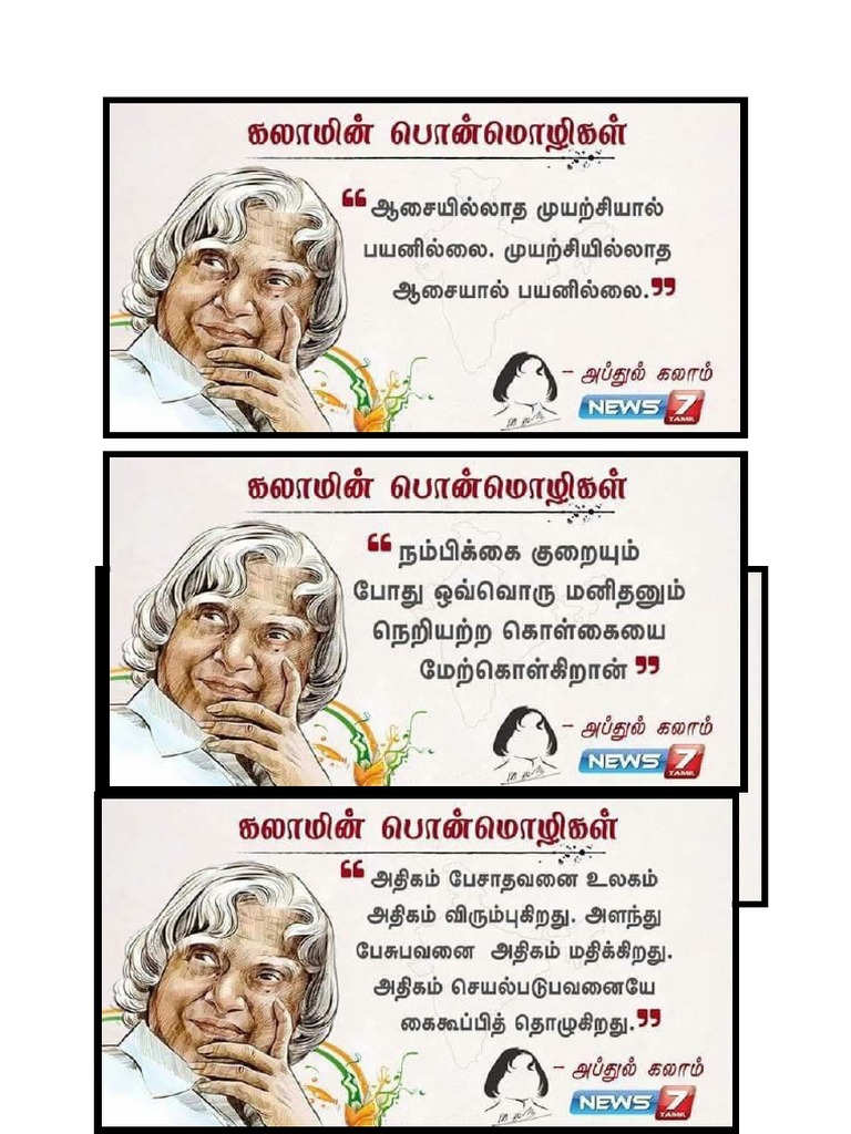 Abdul Kalam | PDF