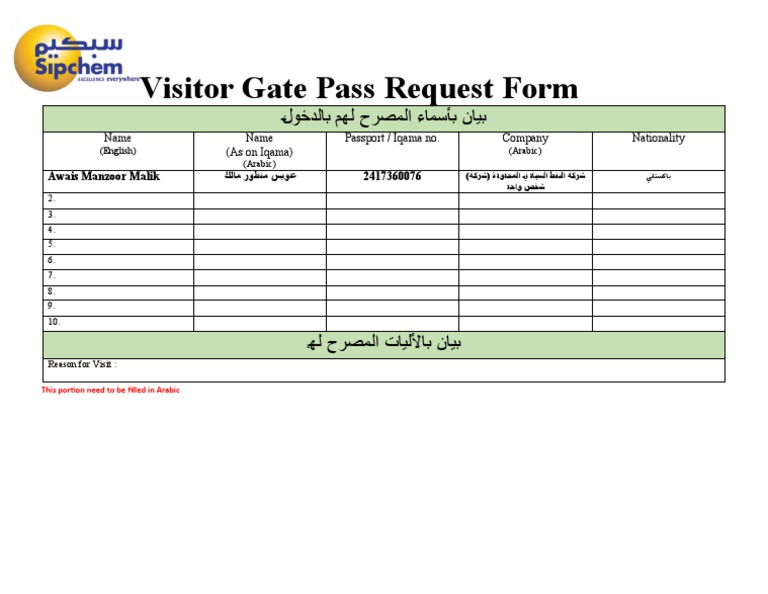 Visitor Gate Pass Request Sipchem | PDF