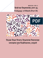 Abhar Gyapan Format | PDF
