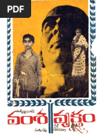 Telugu Vyakaranam Simple PDF | PDF