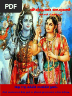 Hanuman Slokam (Tamil) | PDF | Shiva | Vishnu