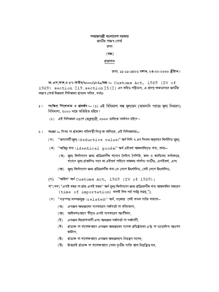 2000 02 23 Customs Valuation Rules, 2000 | PDF | Nature