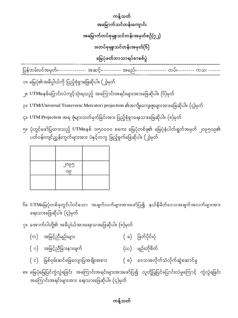 UTM UTM (Universal Transverse Mercator) Projection UTM Projection UTM | PDF