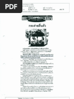 Ganpati Sadhna | PDF