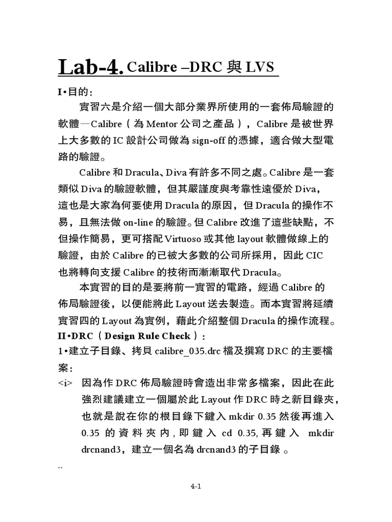 Calibre 中文教程 PDF | PDF