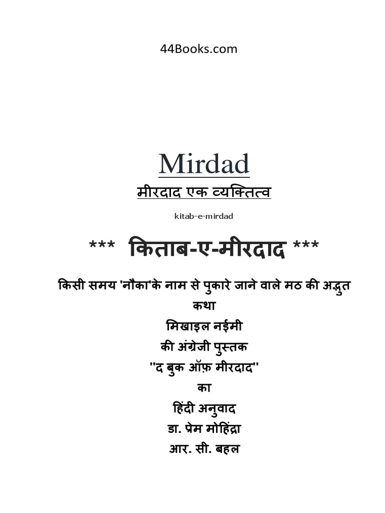 The Book of Mirdad Hindi PDF | PDF