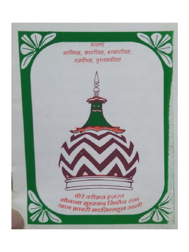 Shajra Sibtain Raza | PDF