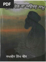 Punjabi Muharni Chart Guide | PDF