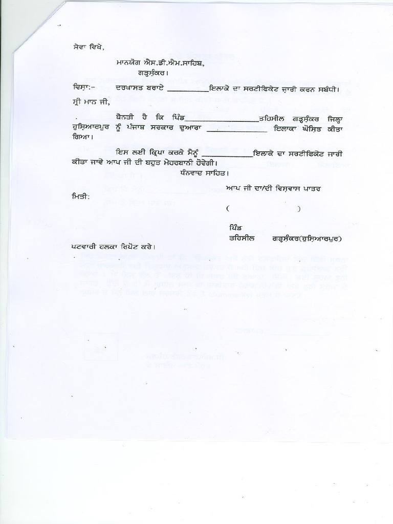 Punjab KANDI AREA Application Form | PDF