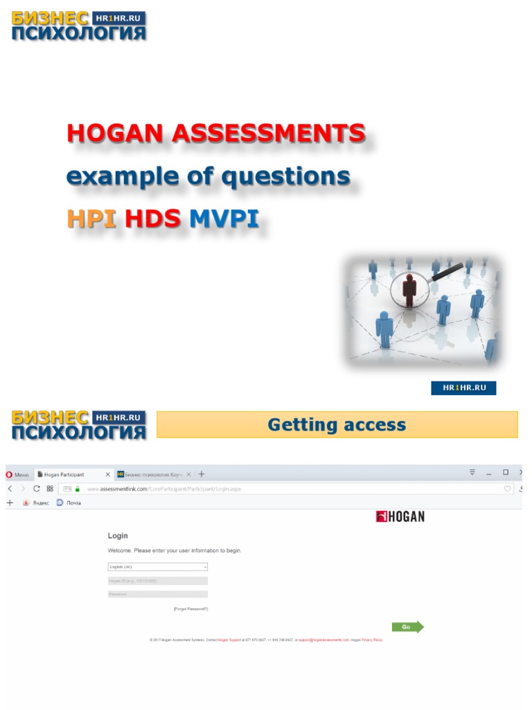 Hogan Assessments HDS: example of questions