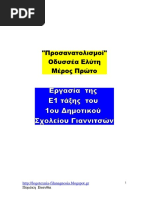 Τα αγγεία της Αρχαϊκής εποχής | PDF