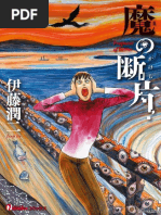 Manga "Suicide Boy" de Park Gee | PDF