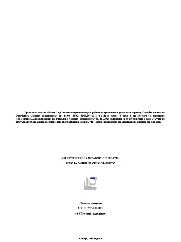 Nastavna Programa-Angliski jazik-VII Odd | PDF