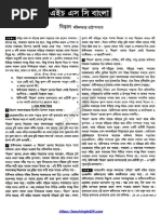 SSC Physics Note Chapter 8 Reflection of Light | PDF