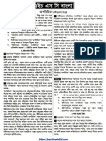 SSC Physics Guide Panjeree | PDF | Teaching Methods & Materials | Art