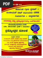 PLM Hymn: Pamantasang Mahal PLM Mabuhay | PDF