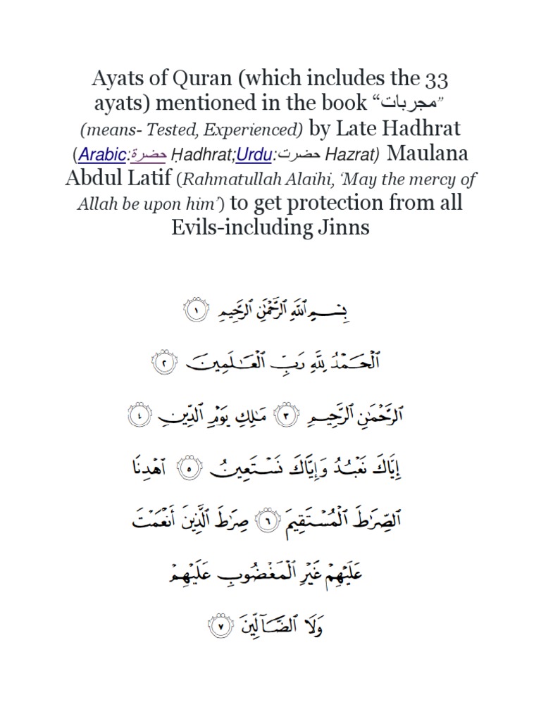 Ayats of Quran (which includes the 33 ayats) mentioned in the book "تابرجم by Late Hadhrat ...