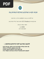 Federal Negarit Gazette: of The Federal Democratic Republic of Ethiopia ...