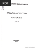 (Aquino-Tambasacan, 2020) Primer On The Revised Corporation Code (R.a ...