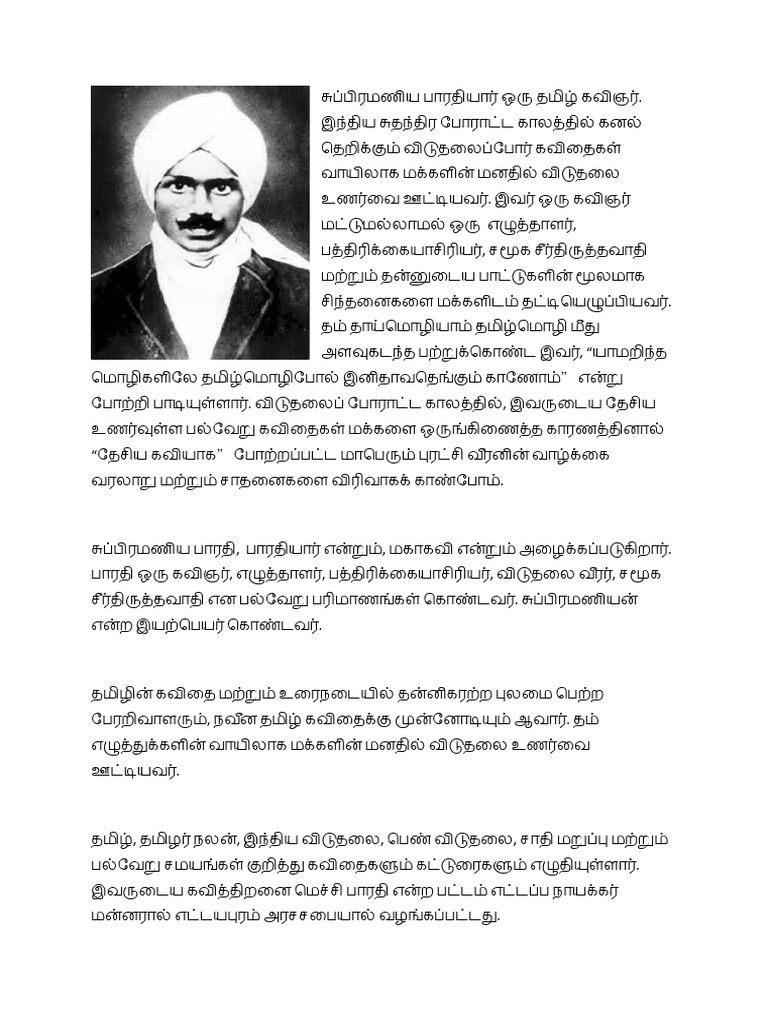 Bharathiyar | PDF