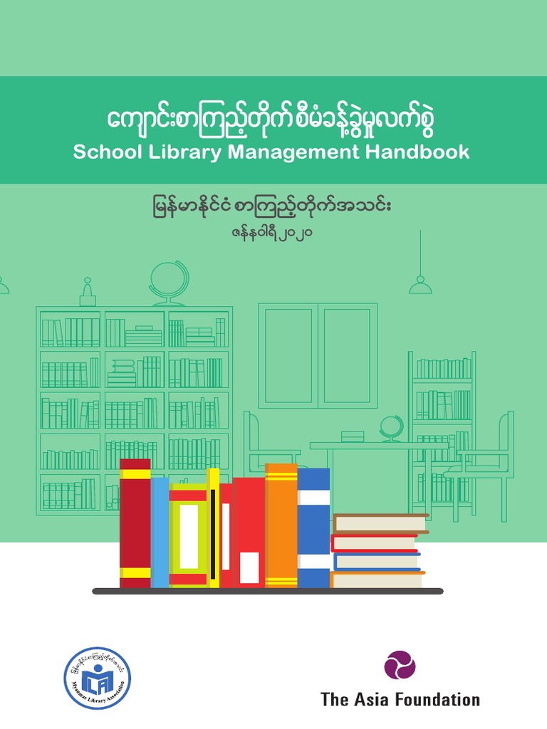 Myanmar Library Management Handbook - 28 Jan 2020 - Update PDF | PDF