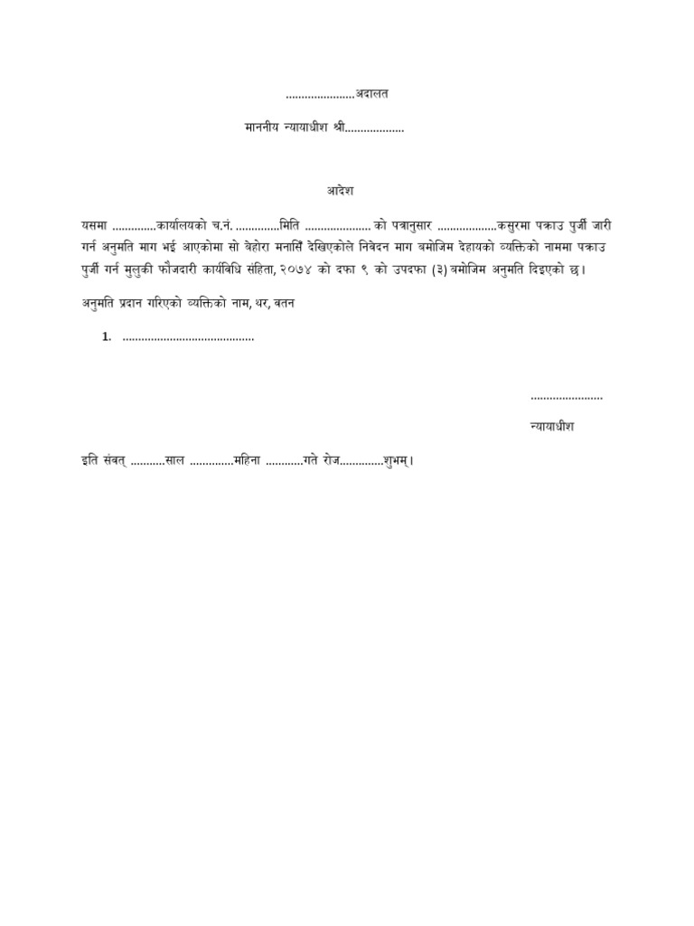 Pakrau Purji Order | PDF