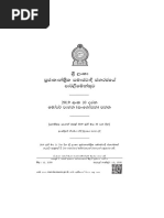 Uktha - Anuktha Bhedaya | PDF