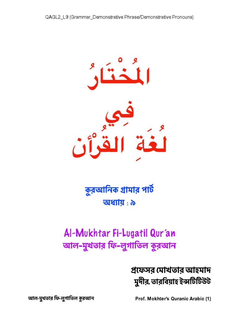 QAGL2 - L9 (Grammar - Demonstrative Phrase - Demonstrative Pronouns) | PDF