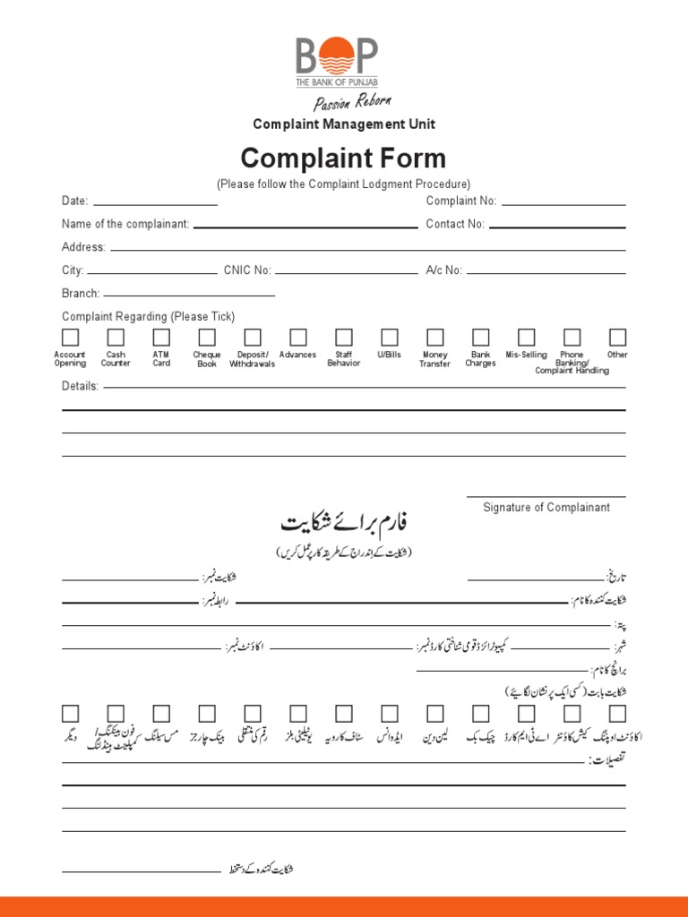 BOP Complaint Form | PDF | Banks | Cheque