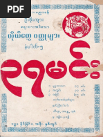 Road Yellow Book | PDF | Books