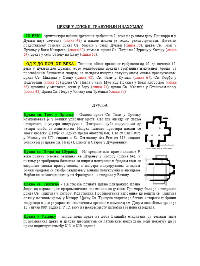 17Ц | PDF