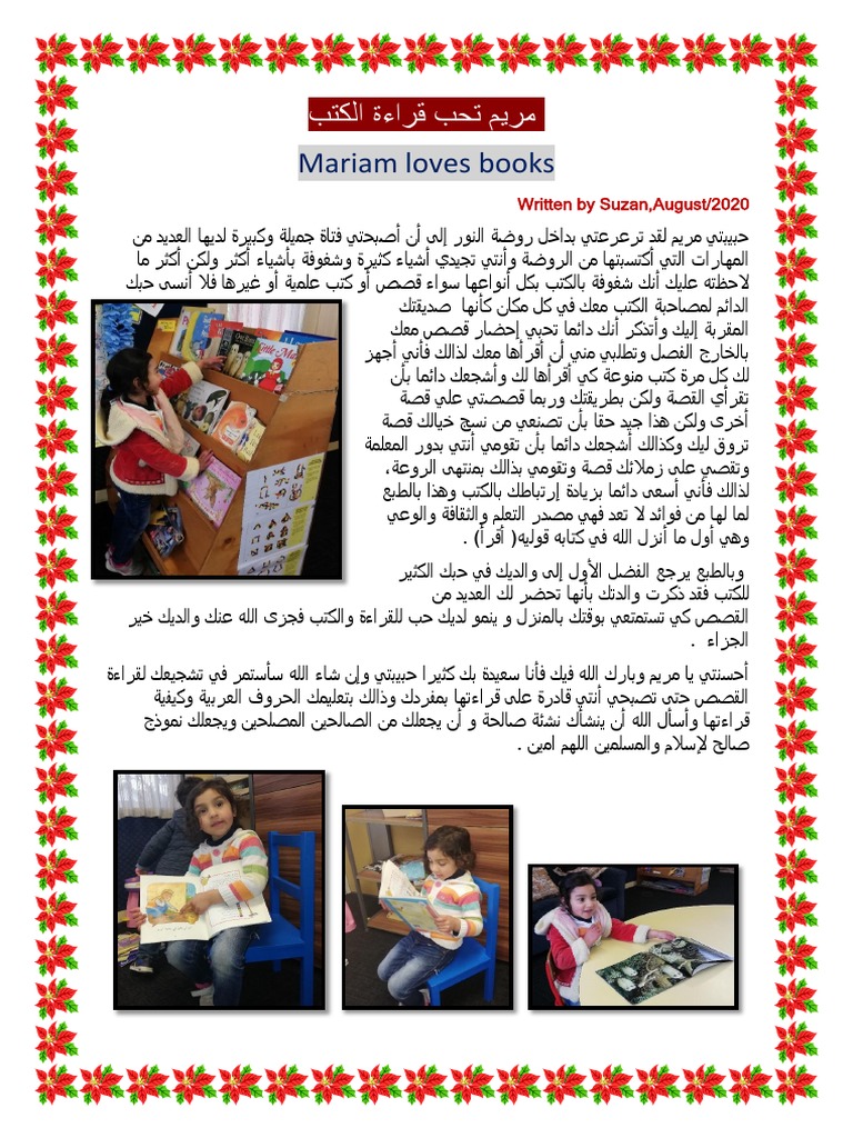 Mariam Loves Books | PDF