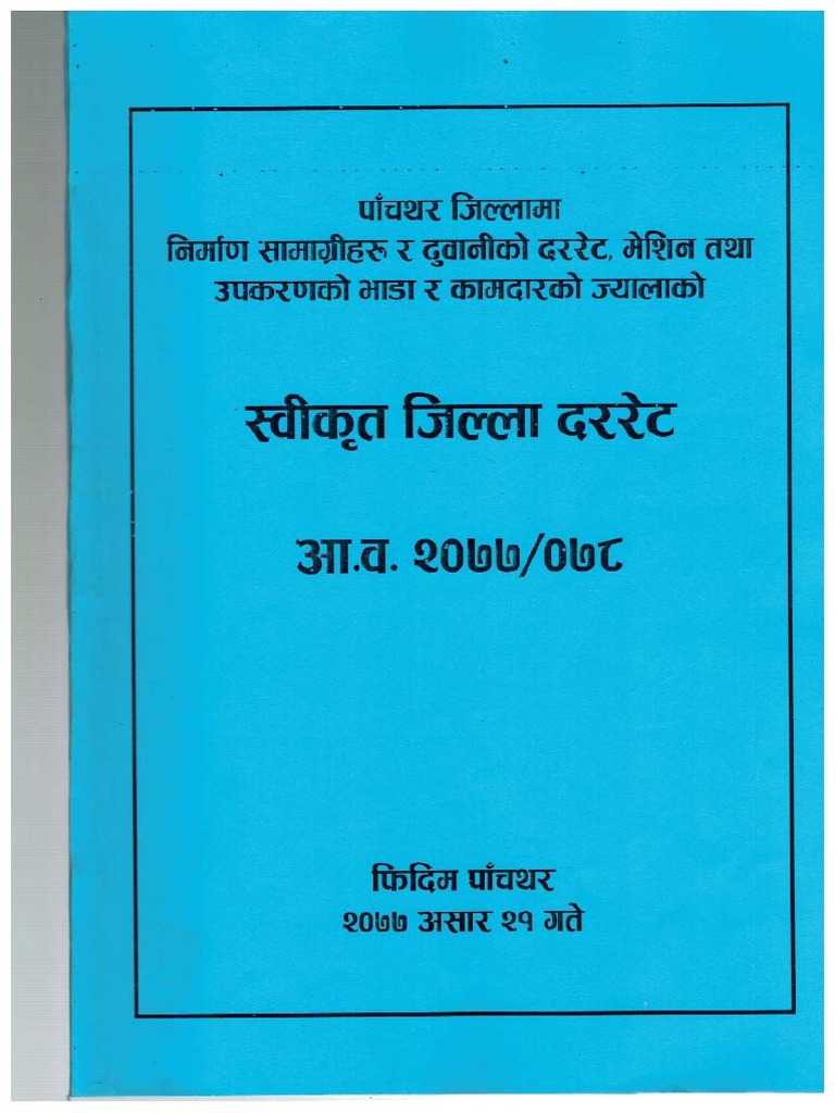 Panchthar District Rate | PDF