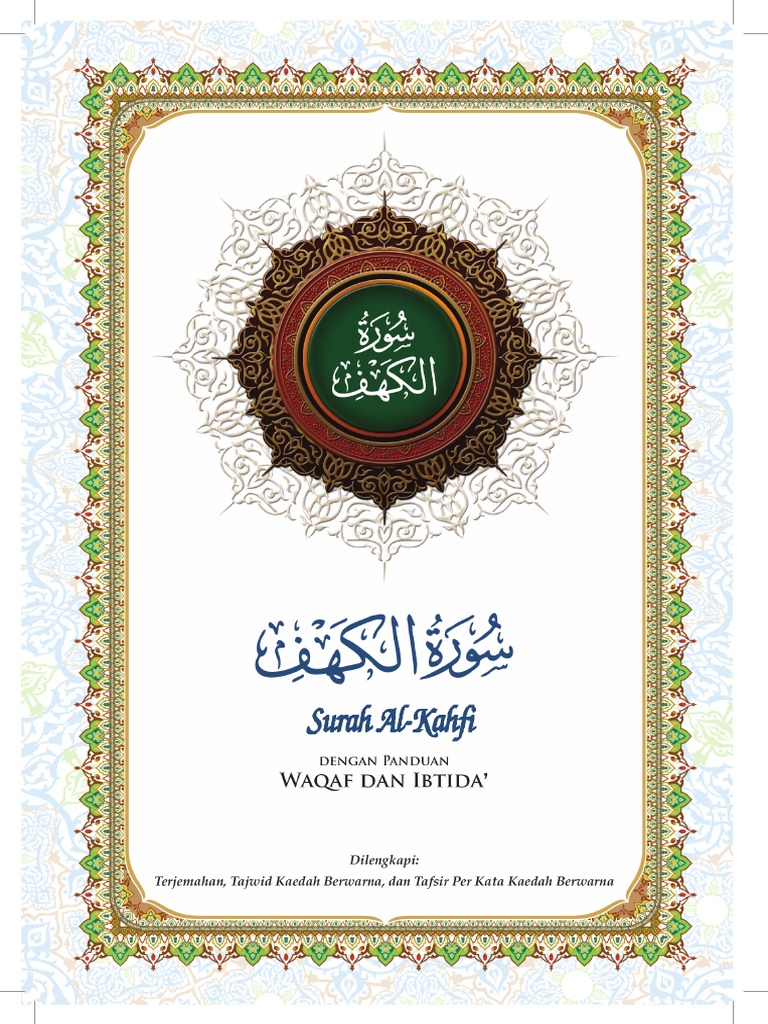 Surah Al-Kahfi | PDF
