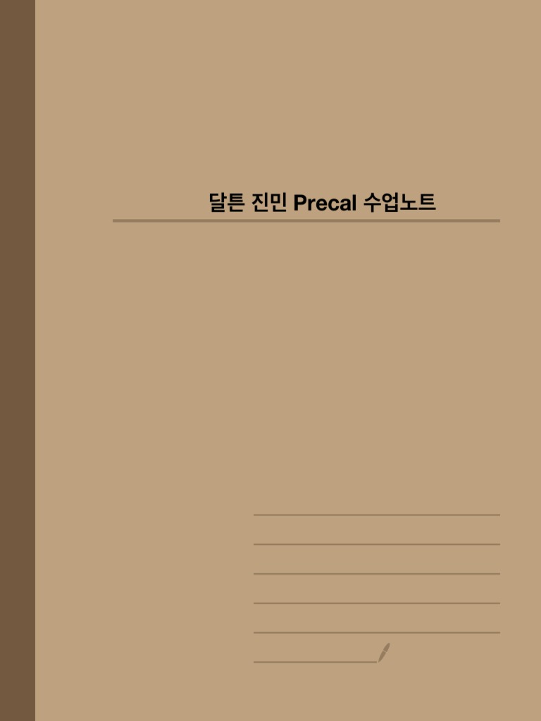 2020 Precal Note | Download Free PDF | Exponentiation | Quadratic Equation