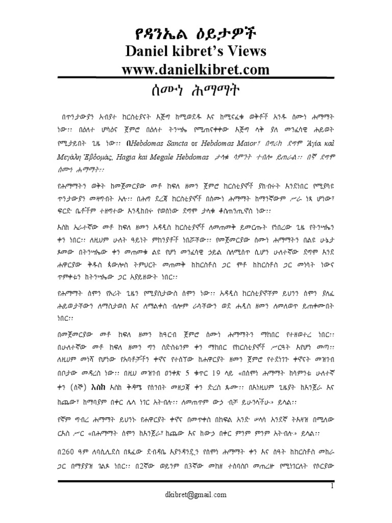 Semone Himamat | PDF