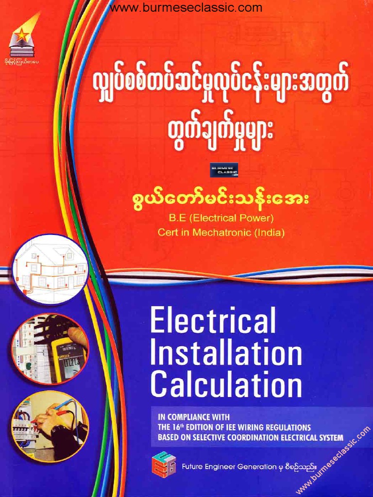 Swe Taw Min Than Aye Electrical Installation & Calculation PDF | PDF