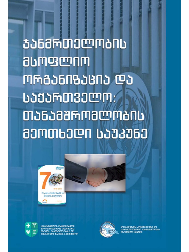 Who Book 2019 PDF | PDF