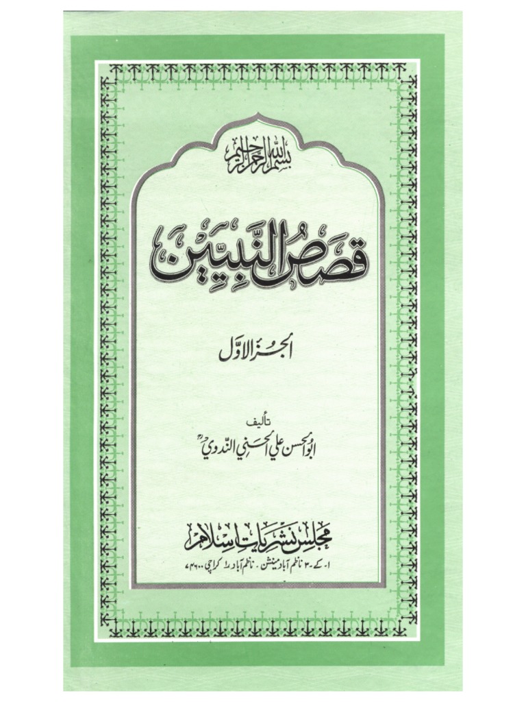 Qasas-ul-Anbiya-Arabic Part-1 | PDF