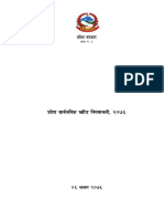 Bidako Nibedan - Docx Nuwakot | PDF