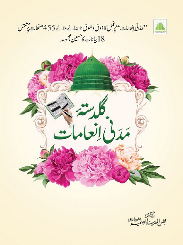 Guldasta e Madani Inamat | PDF | Languages Of Israel