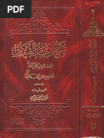 Arabic Book 5 | PDF