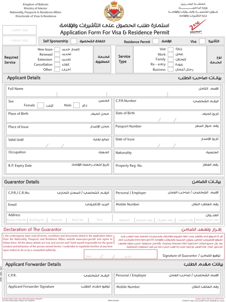 Bahrain Visa - Residence | PDF | Travel Visa | Nationality Law