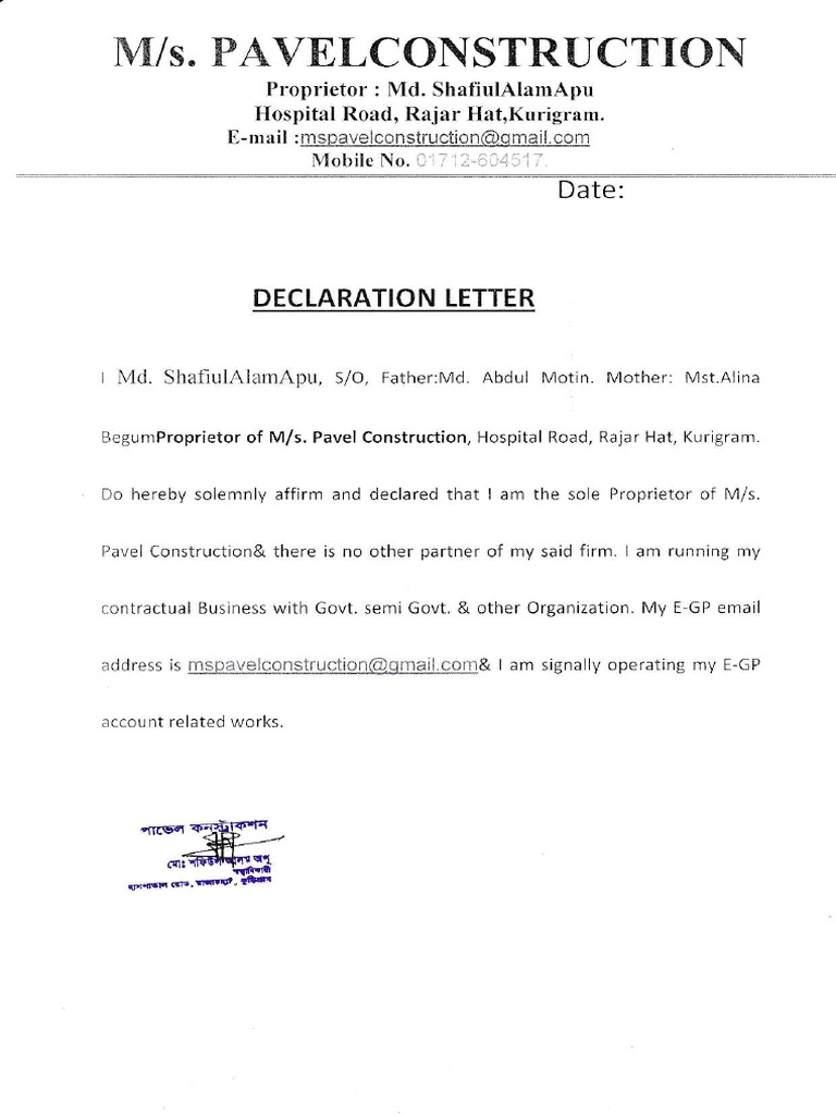 Declaration Letter | PDF