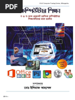 BRTA Driving License All Questions | PDF